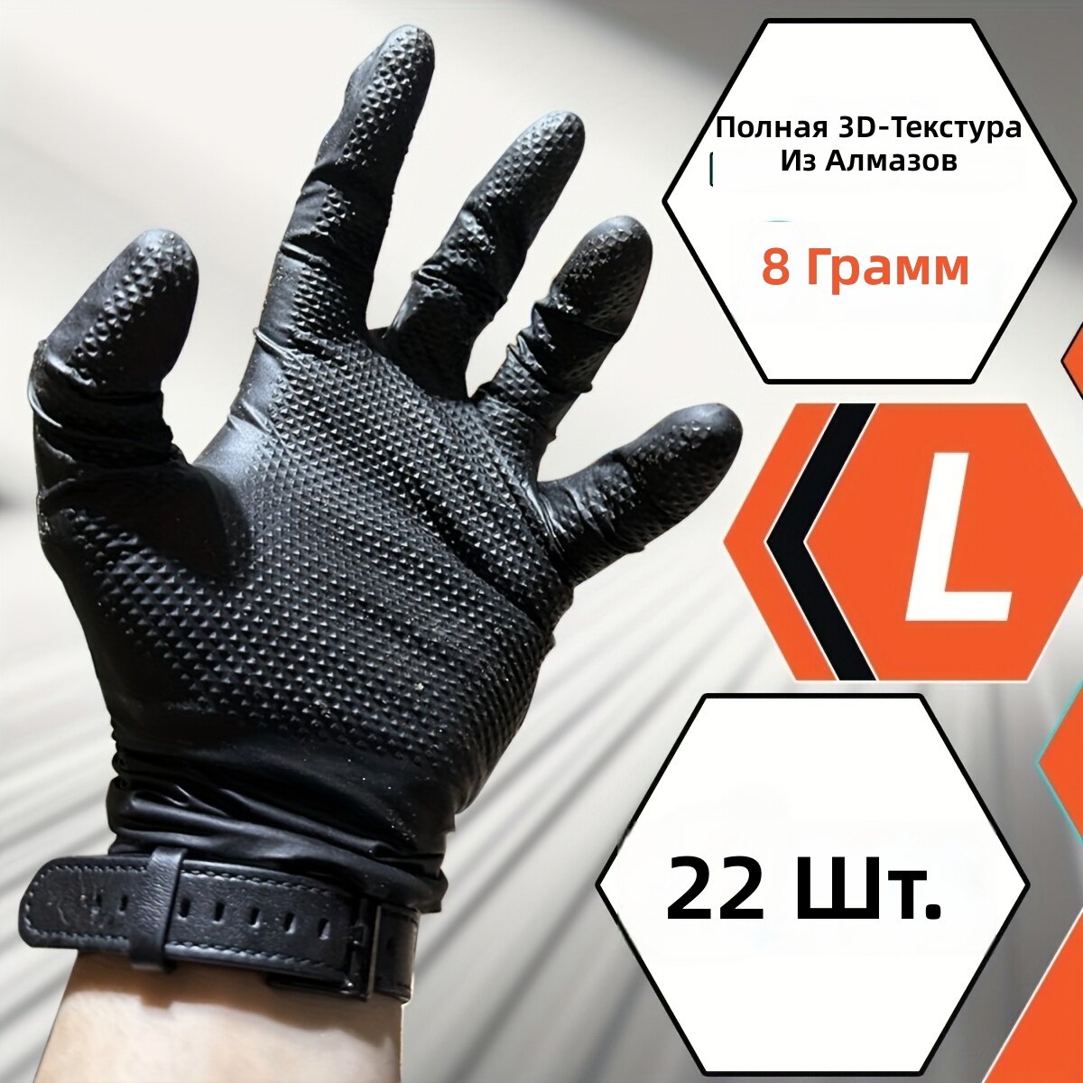 Нитриловые перчатки черные, размер L, 40 шт, утолщенные, без талька и латекса, с ромбовидным рельефом и улучшенным сцеплением, для уборки дома, на кухне, в ванной и на улице