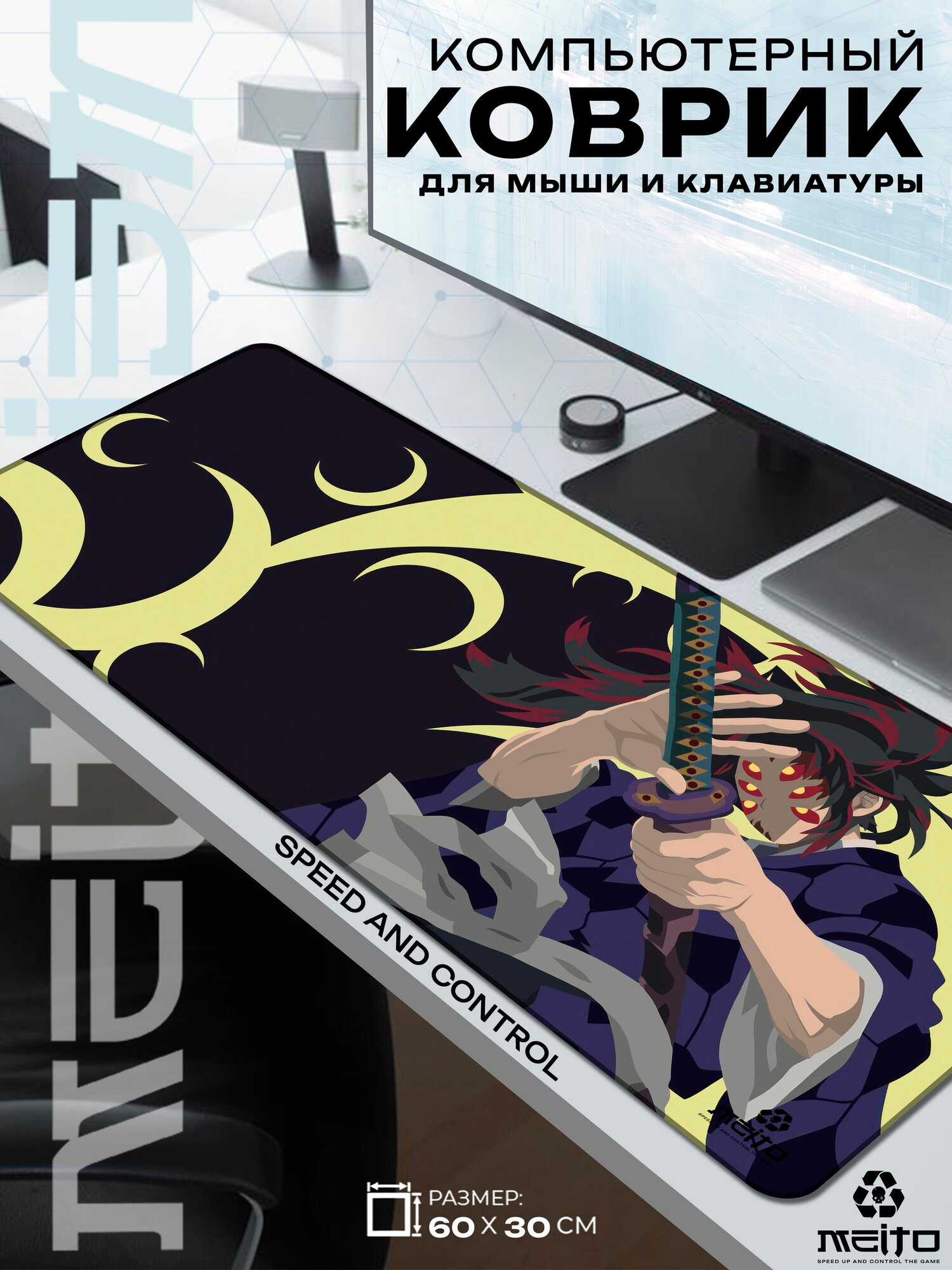 Большой игровой коврик для мыши и клавиатуры жаккард 60x30 см Клинок рассекающий демонов Demon Slayer Кокушибо