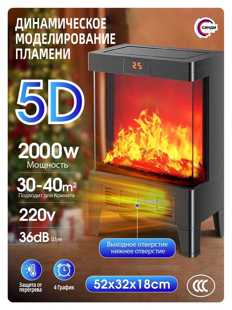 Европейский 5D эмулятивный огненный камин нагреватель, 52x32x18cm, 2000W