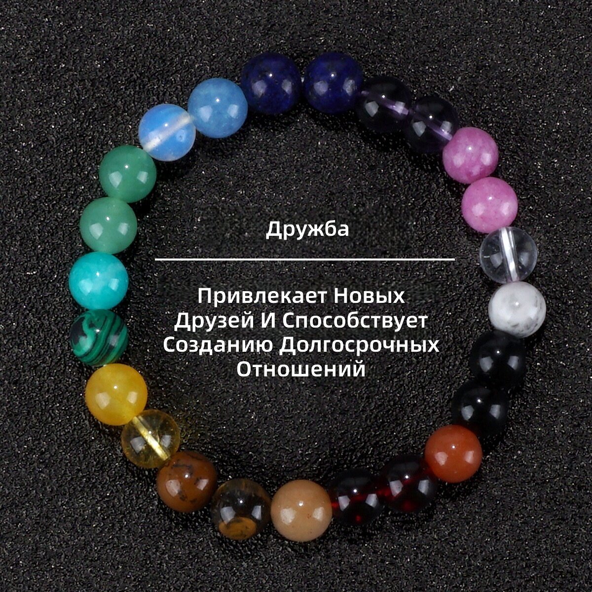 Браслет