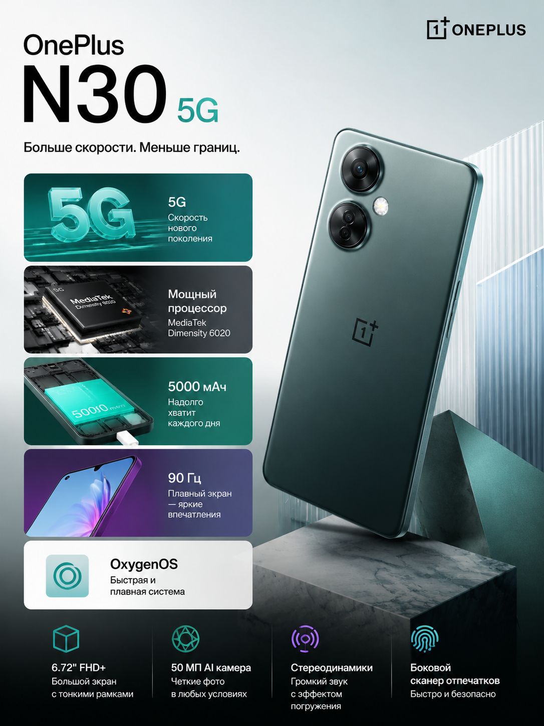 Oneplus smartfon oneplus nord n30 5g kameroy 108 mp 6 72 120 hz displey 5000 mah batareya razem