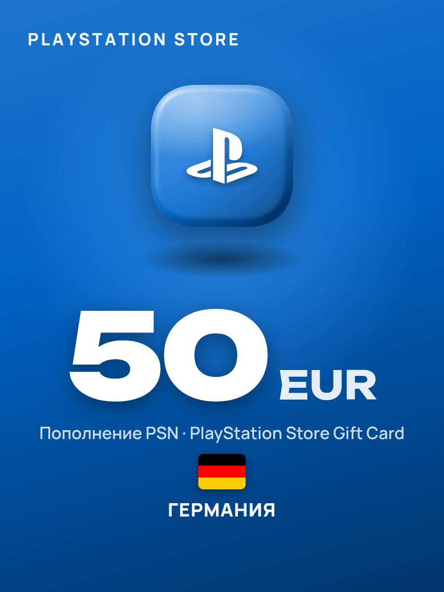 Подарочная карта PlayStation Store 50 EUR | Германия | Пополнение счета PSN | PlayStation Gift Card Germany