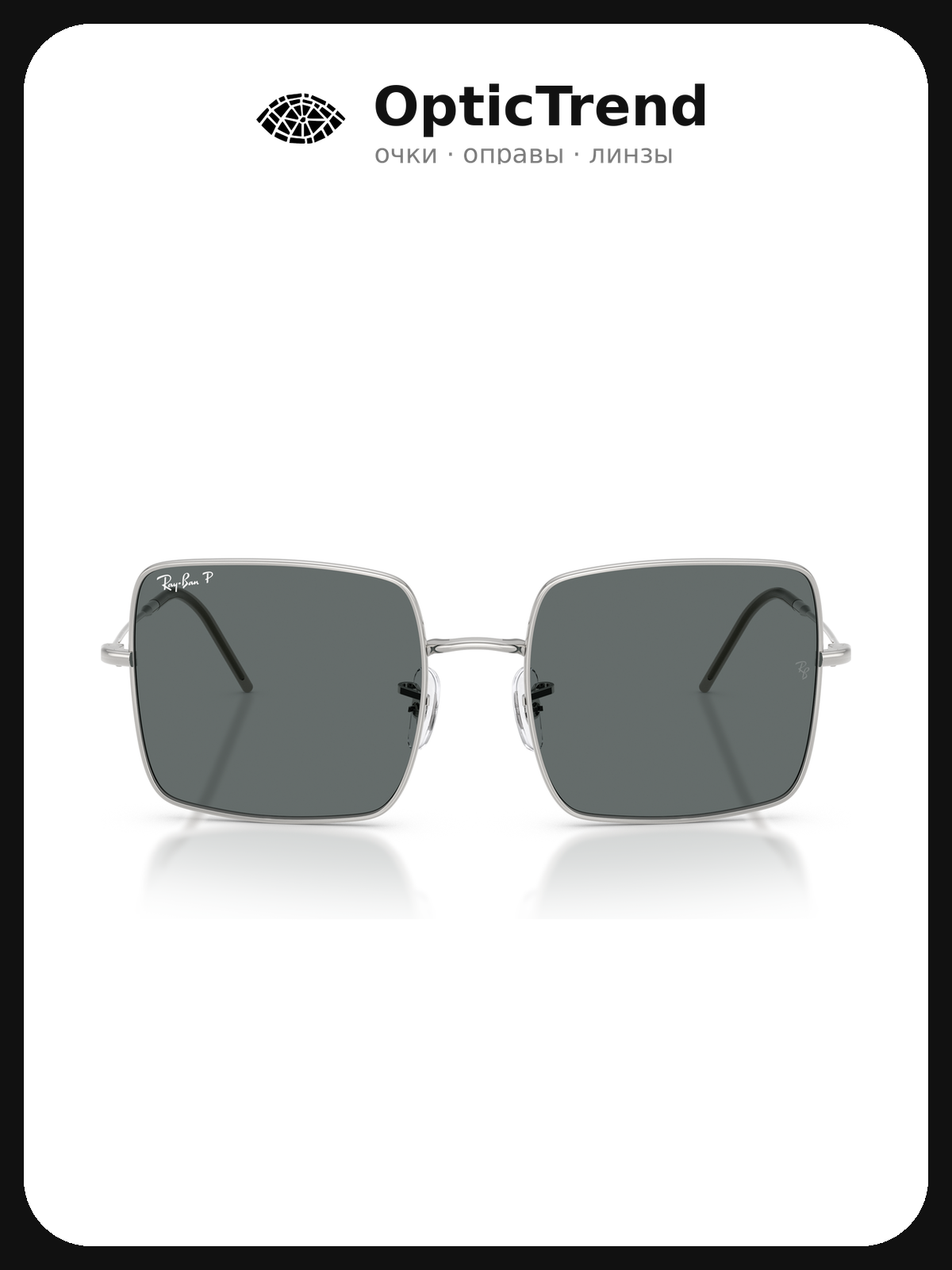 Солнцезащитные очки Ray-Ban