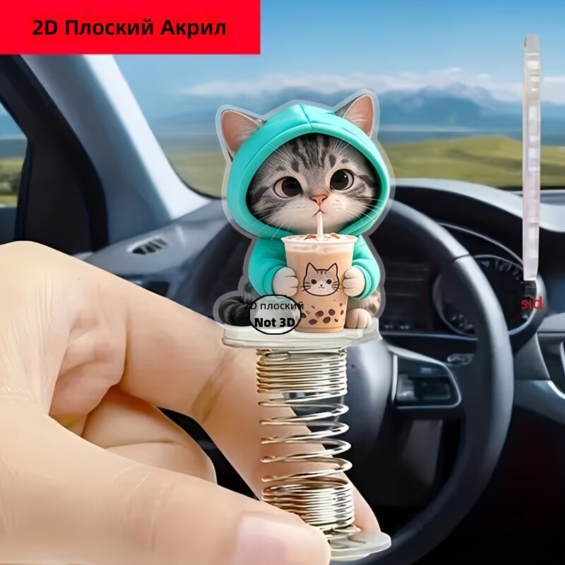 Плоская акриловая автомобильная подвеска Полосатый кот в светло-зелёной толстовке с капюшоном, пьющий чай с шариками