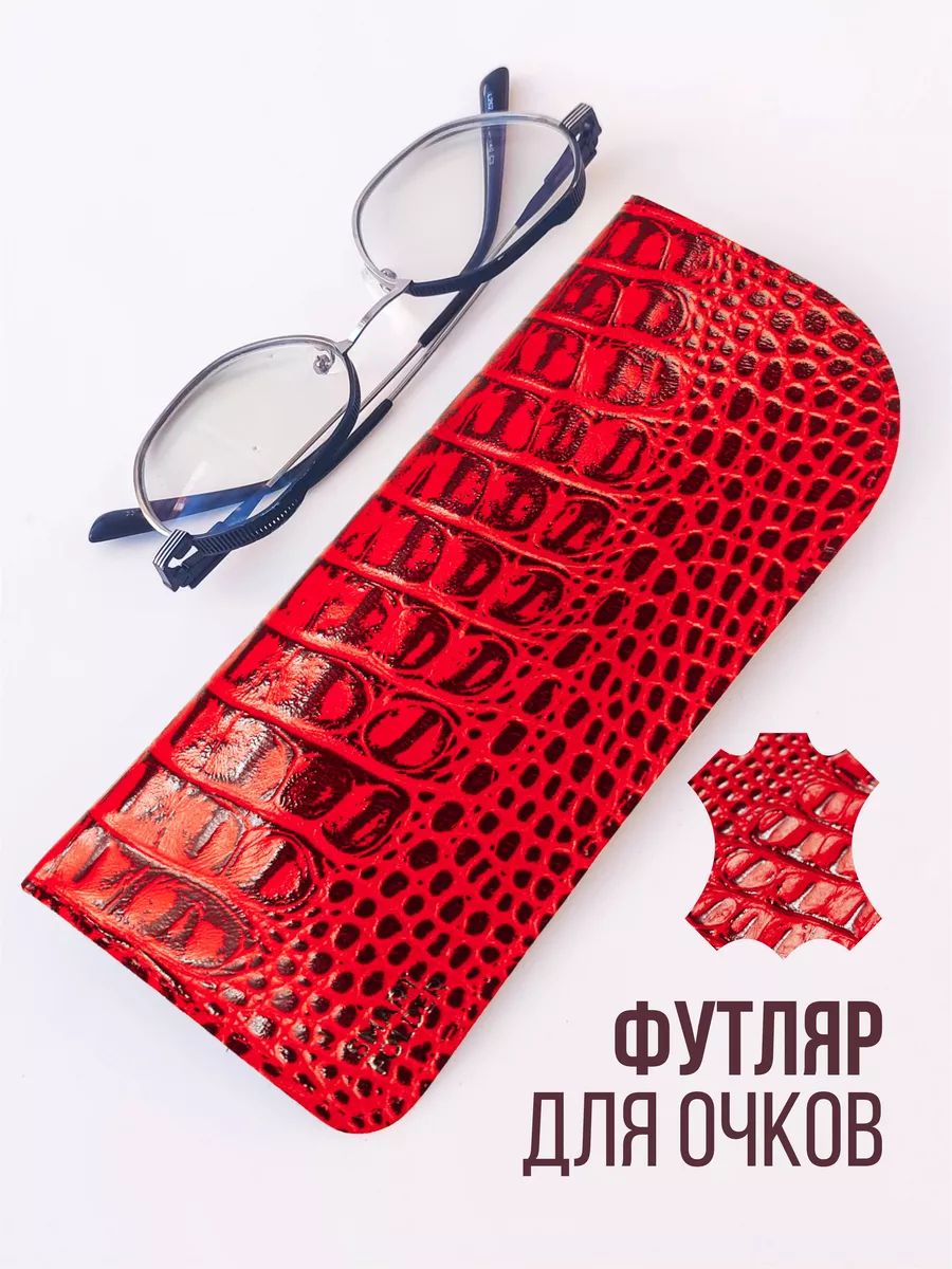 Футляр для очков. Чехол Smart Folder для очков мягкий.