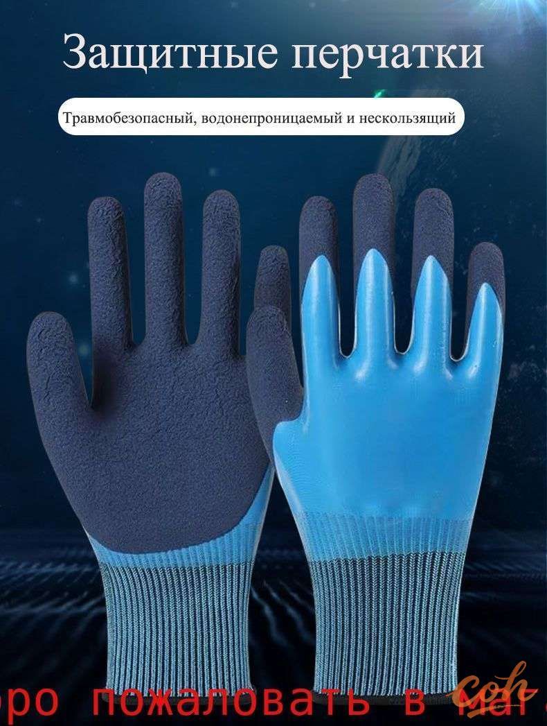 Многофункциональные защитные перчатки для чистки рыбы / садоводства / строительства