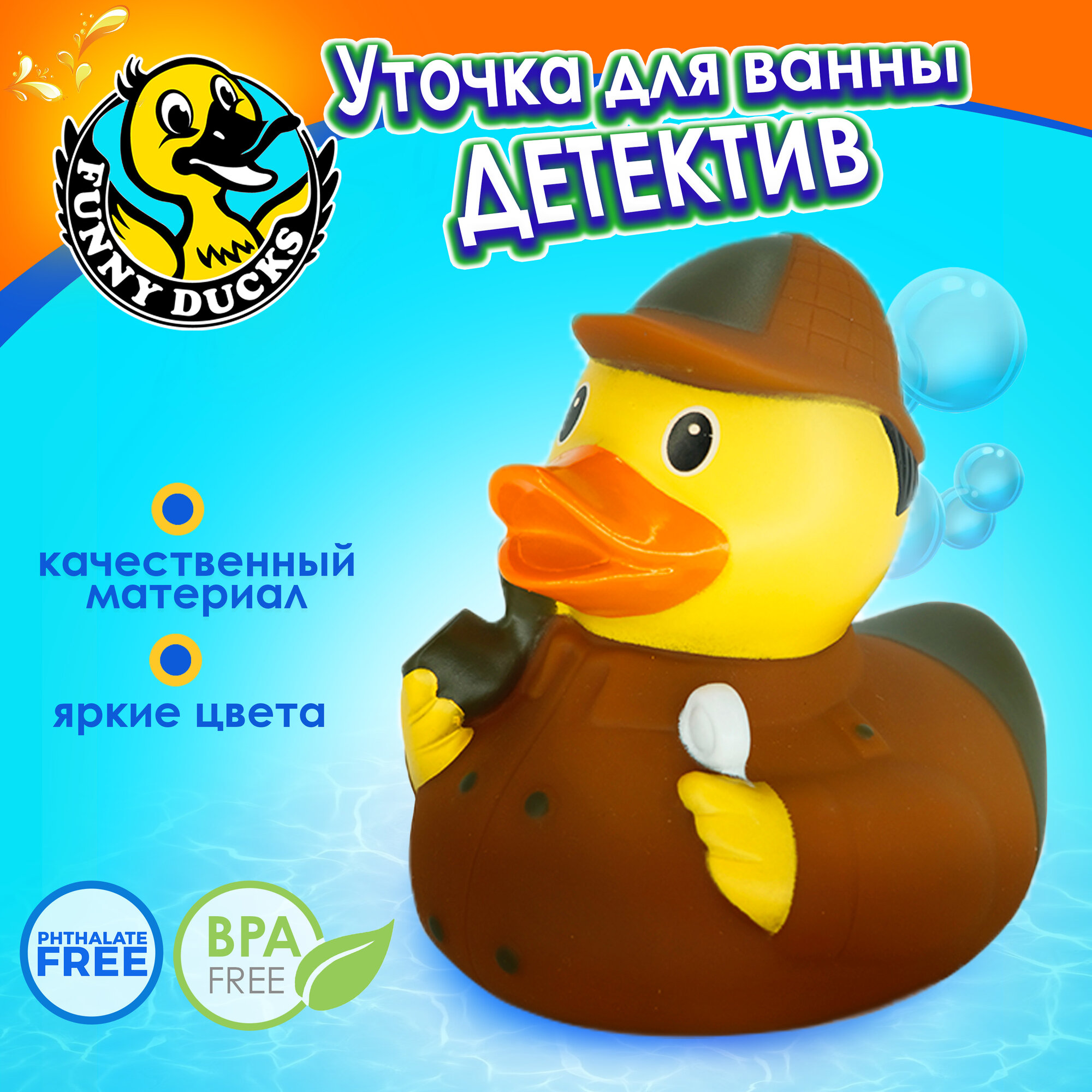 Игрушка Funny ducks Детектив