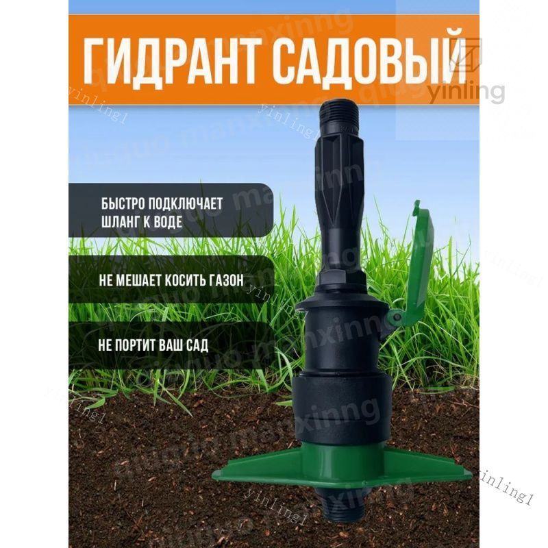 Управление системой полива, ABS пластик