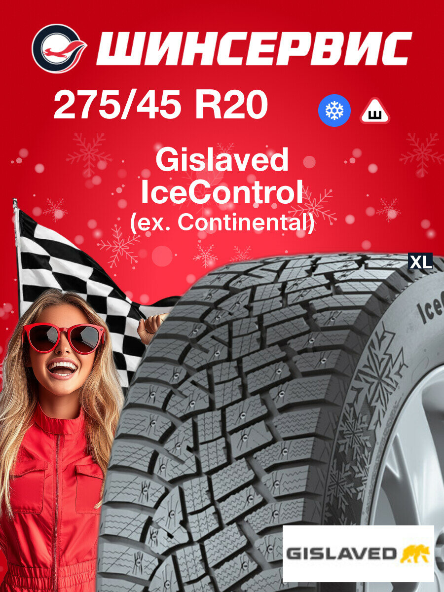 Зимняя шипованная шина Gislaved IceControl (ex. Continental) 275/45 R20 110 T, зимняя автомобильная резина