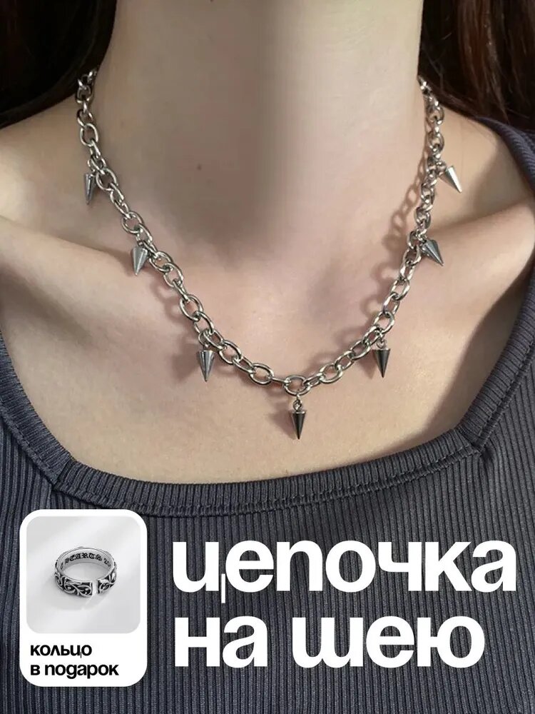 Цепь