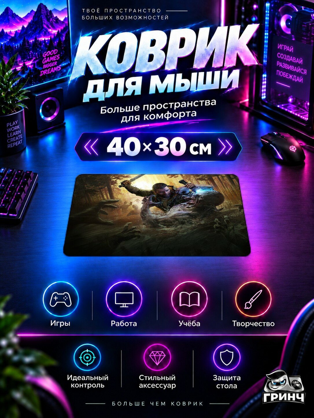 Игровой коврик для мыши 40×30 см — Dying Light The Beast / Дйинг Лигхт Те Беаст — Dying Light The Beast