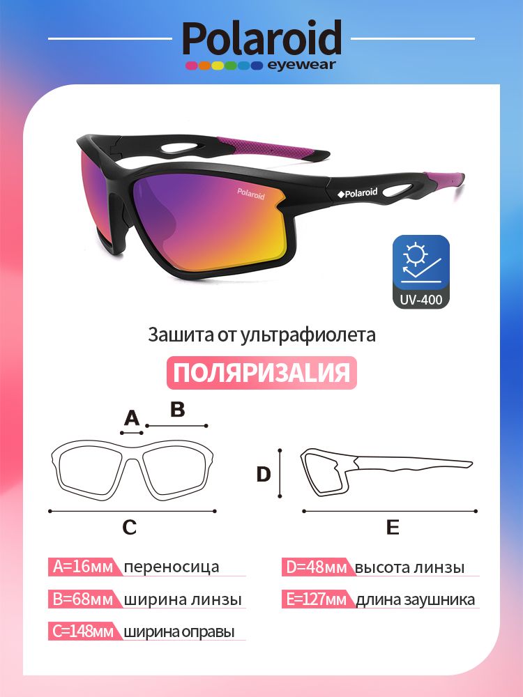 Polaroid Очки солнцезащитные