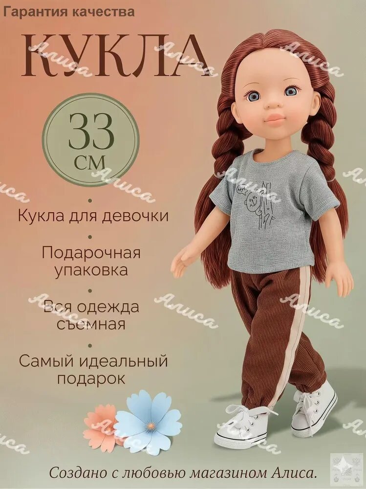 Кукла девочка 33 см с набором одежды разные образы для игры и развития воображения