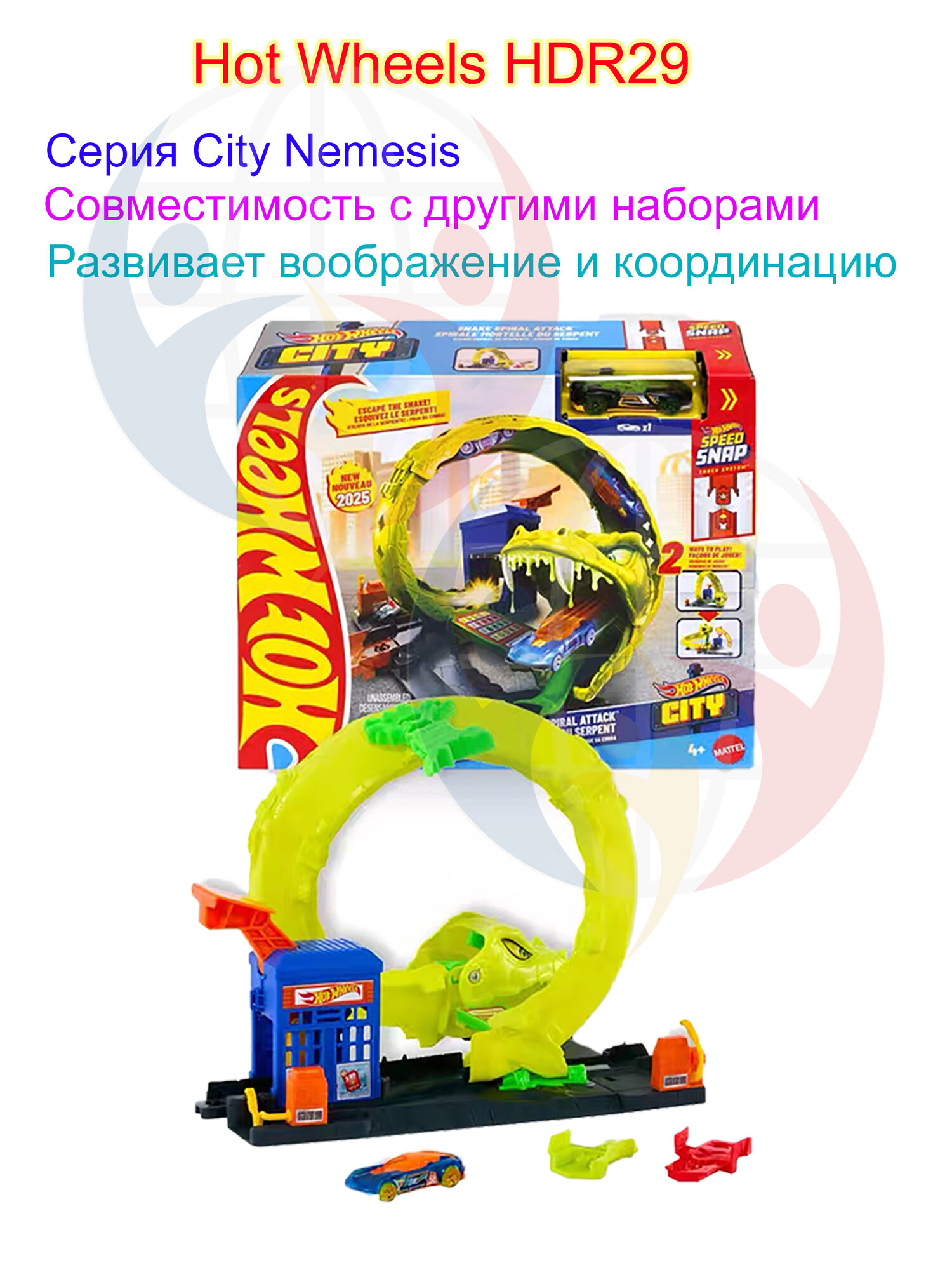Игровой набор Hot Wheels City Nemesis HDR29, трек с чудовищем и машинкой 1:64, товар в ассортименте
