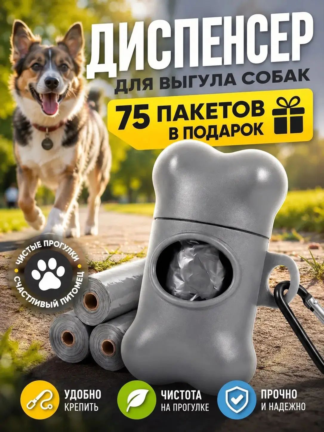 Диспенсер для пакетов, контейнер с пакетами для выгула собак, холдер, серый