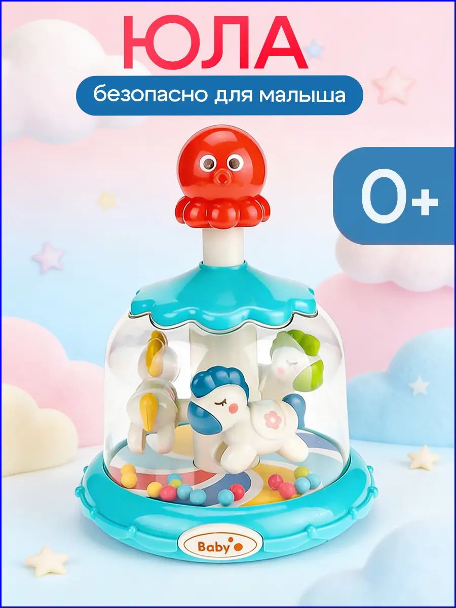Юла для малышей, развивающая игрушка детская механическая с шариками, цвет голубой (арт. 3117715)