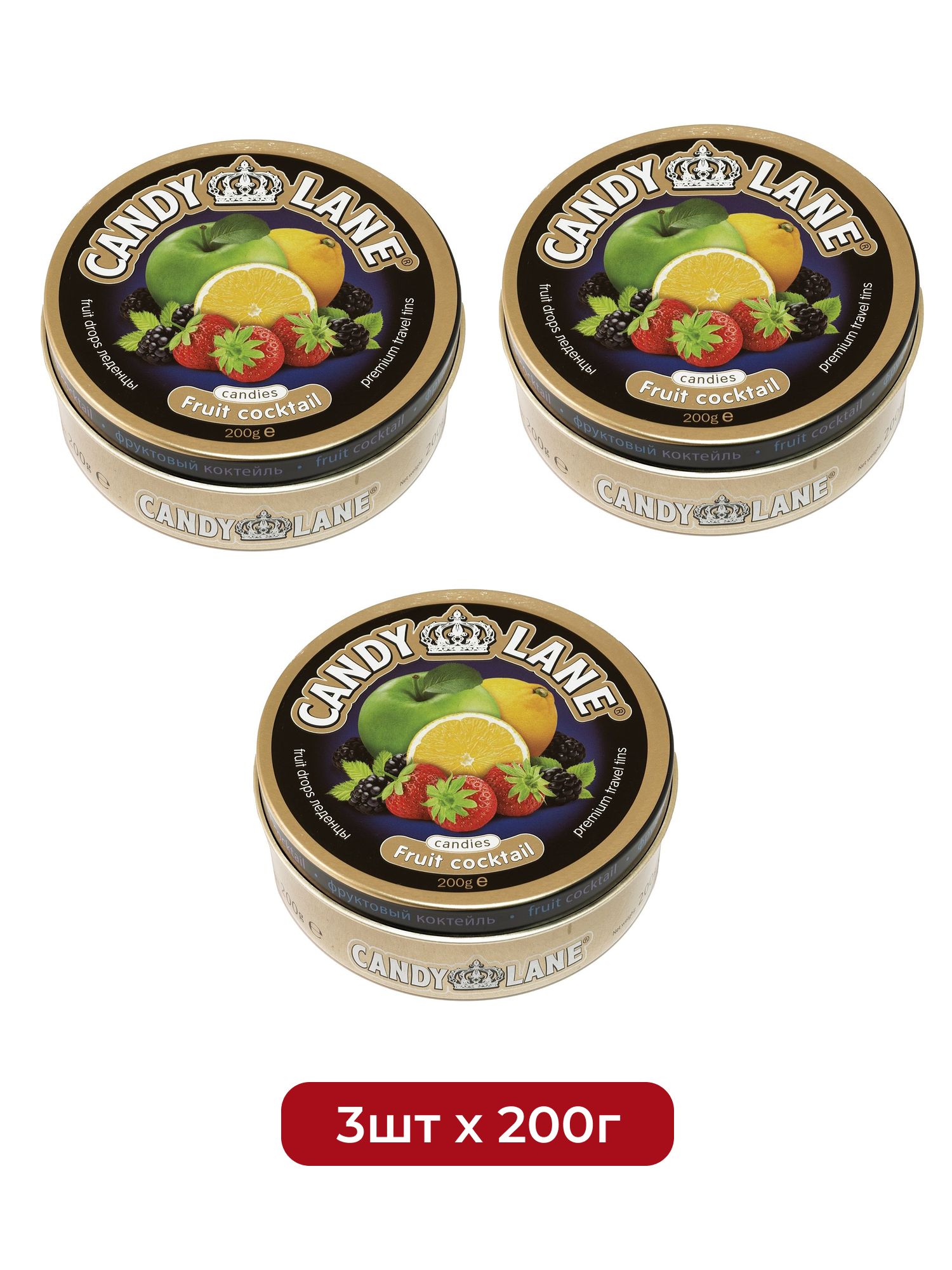 Леденцы Candy Lane Фруктовый коктейль, 200г х 3шт.