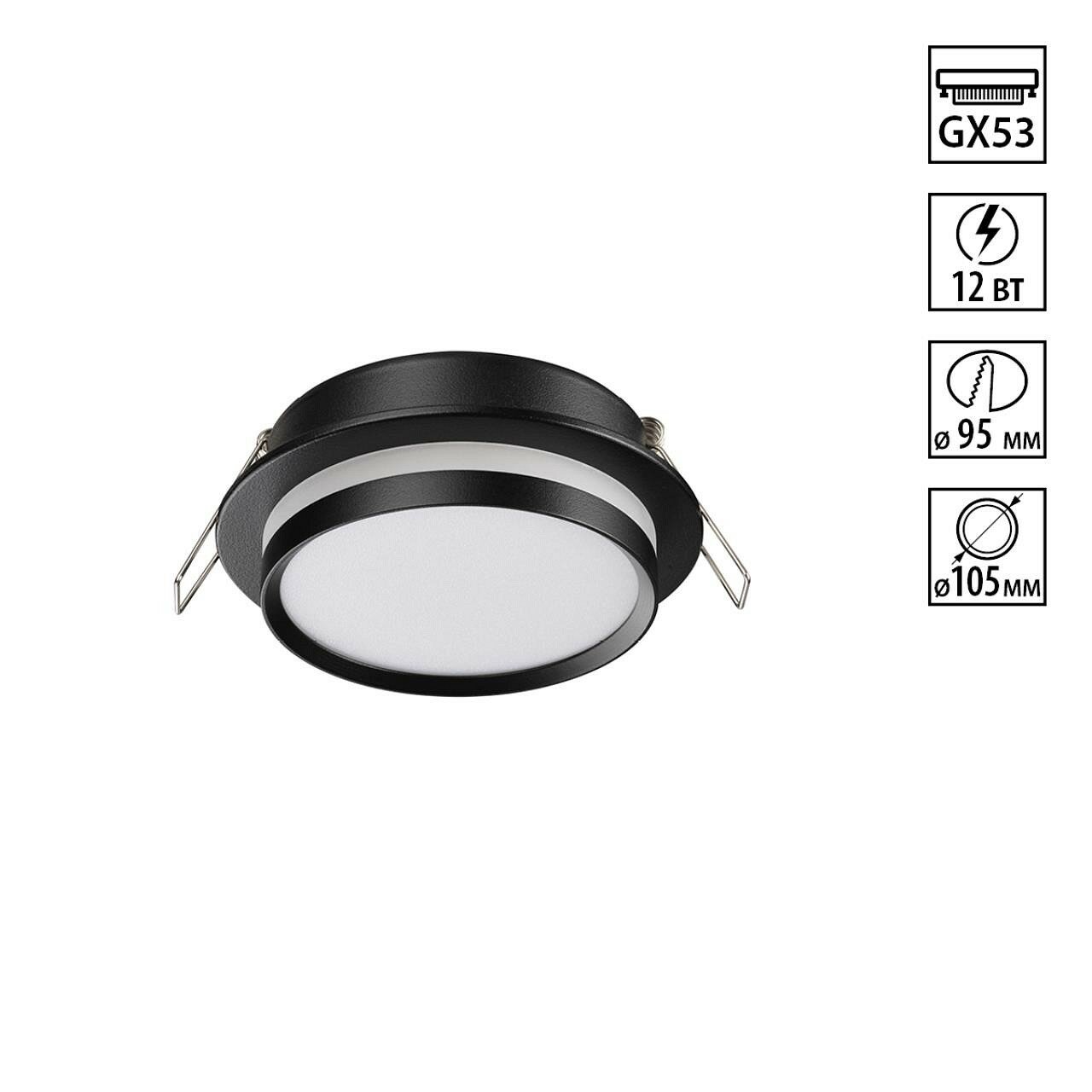 Встраиваемый светильник Novotech LIRIO 371036