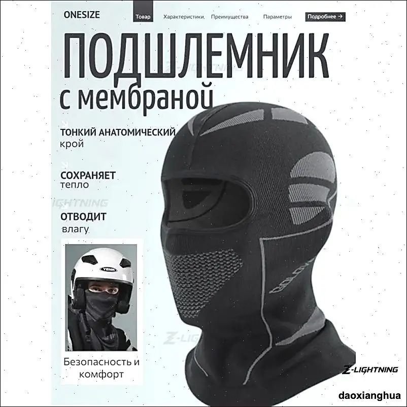 Мотомаска, размер: Универсальный, цвет: черный, Артикул: 5739524993