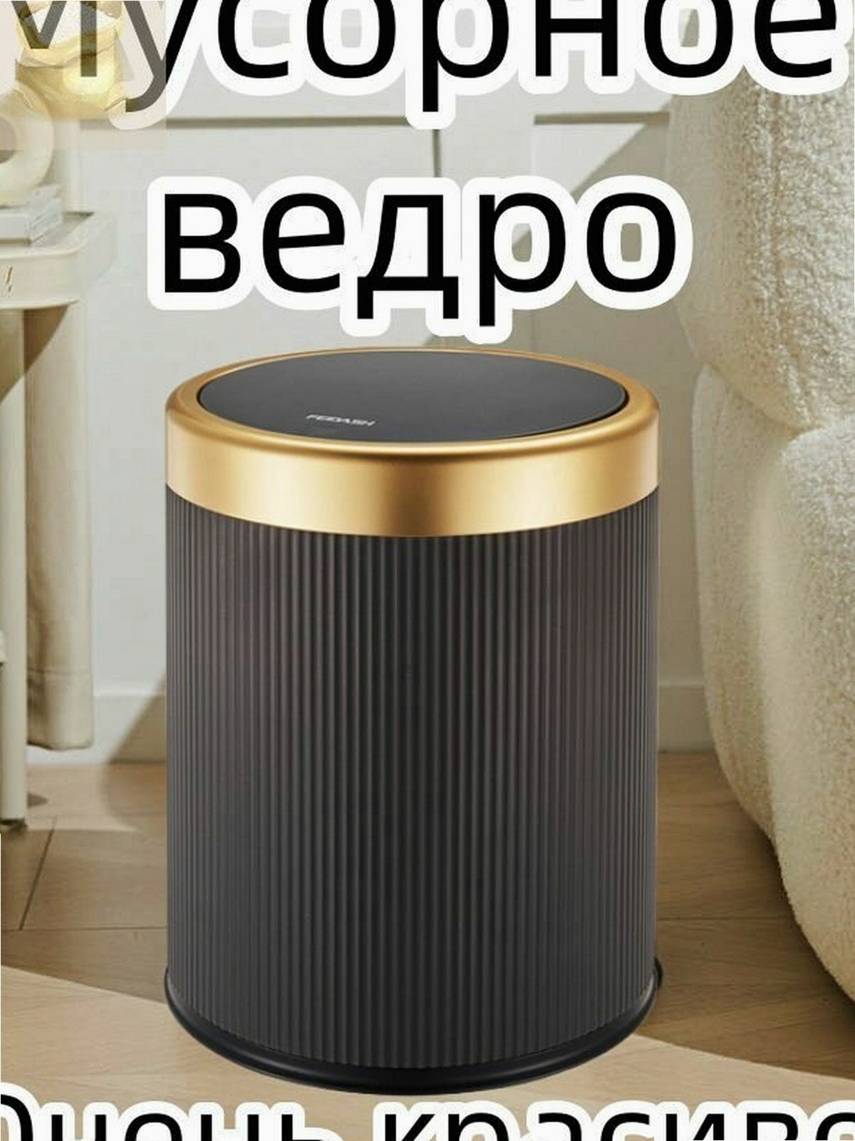 Мусорный бак квадратный 15 л с педалью нажатия на крышку, пластик, 27x27x32 см, для кухни и дачи