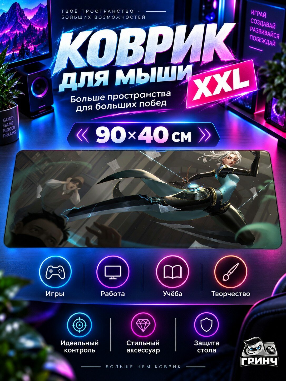 Большой игровой коврик для мыши и клавиатуры League of Legends / Лига Легенд — League Of Legends 90х40 см XXL
