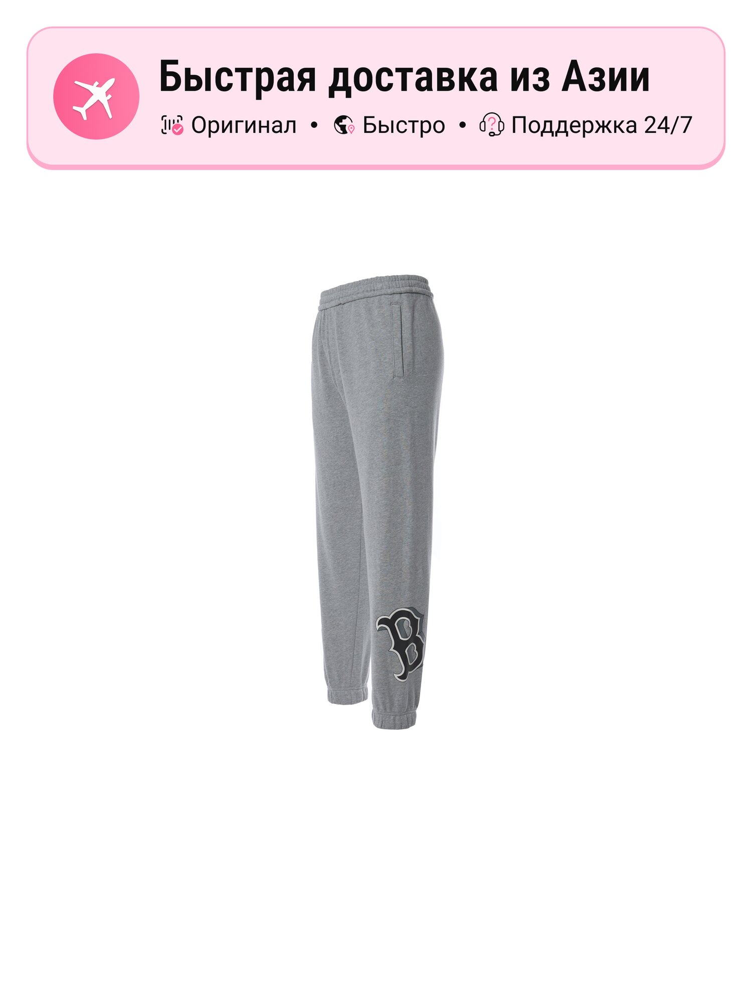 Брюки багги MLB Base Cuffed Pants