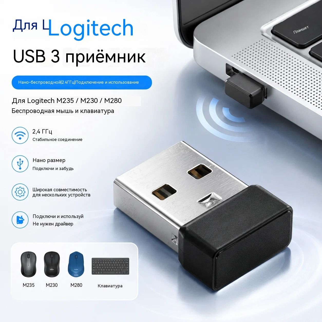 Новинка для logitech Nano USB-приемник для клавиатуры и мыши M235 M230 M280 Nano Беспроводная мышь, Сменный аксессуар для клавиатуры