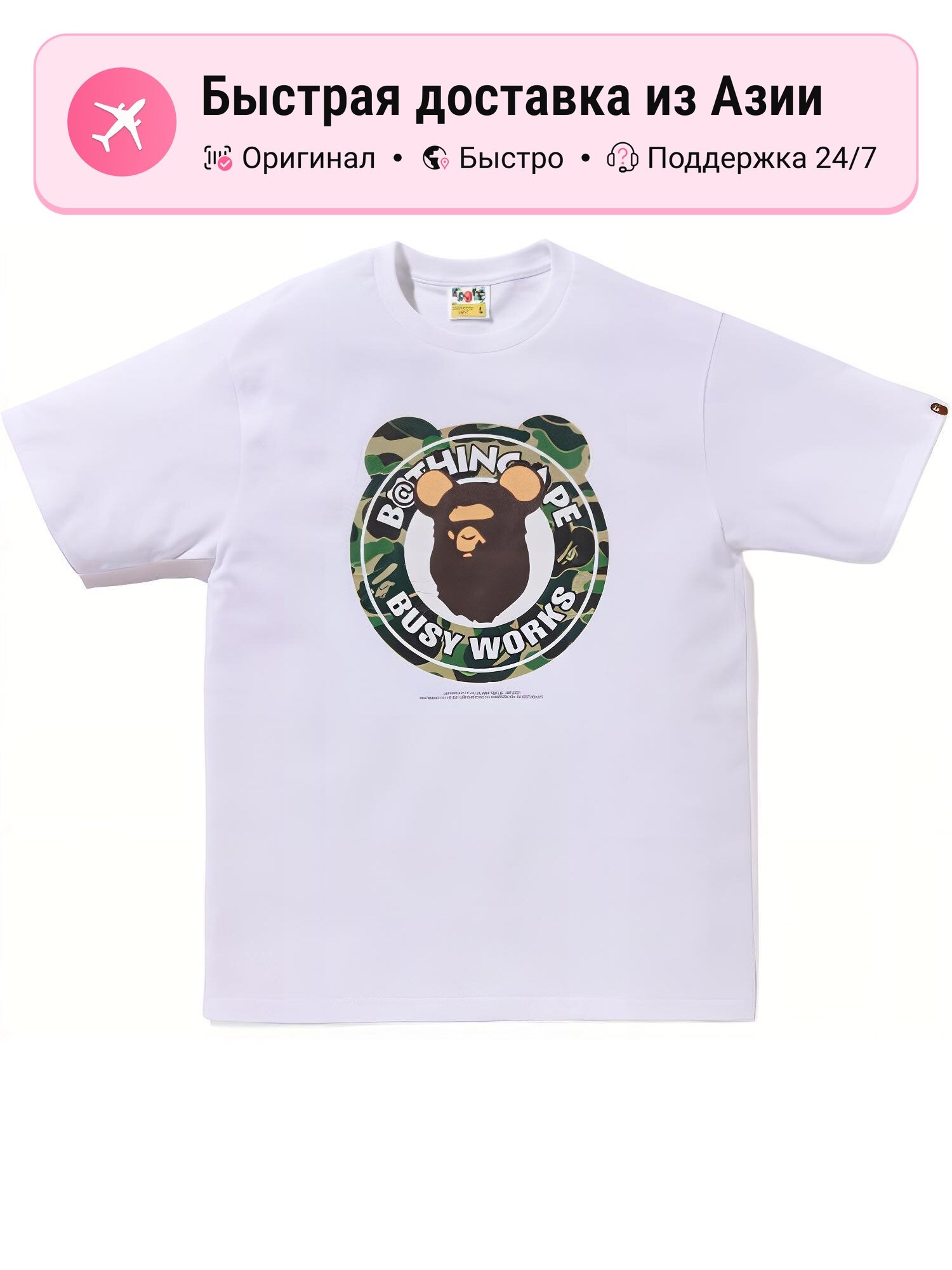 Футболка A BATHING APE Bape X Medicom Toy