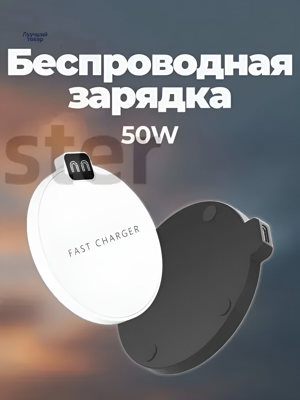 Беспроводная зарядка 50W Qi2, быстрая зарядка для iPhone, Samsung, Xiaomi