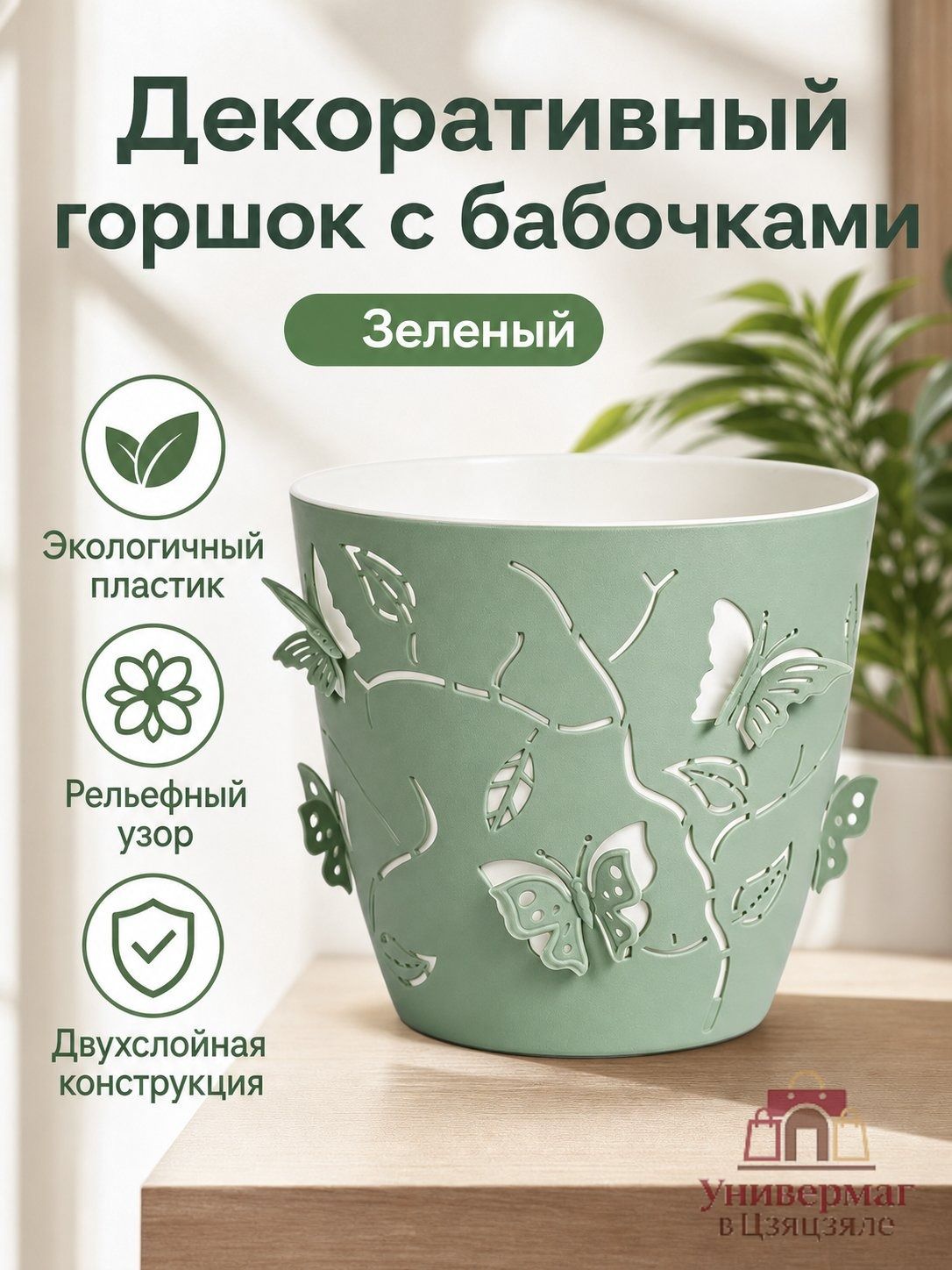 Каскад для цветов 1.5 л, 13.4 см, 1 шт, цвет зеленый
