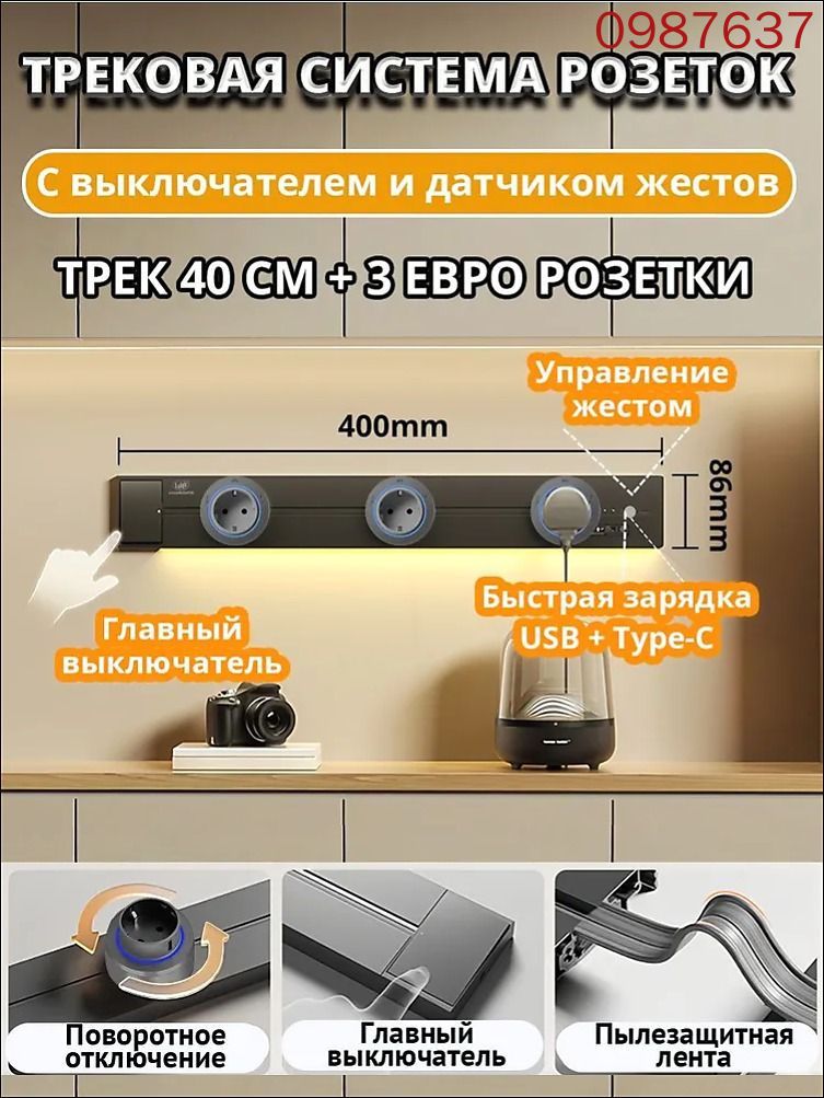Умная трековая система 40 см с подсветкой, управляемой жестами, USB и Type-C, и выключателем для полного отключения + 3 евророзетки, серый