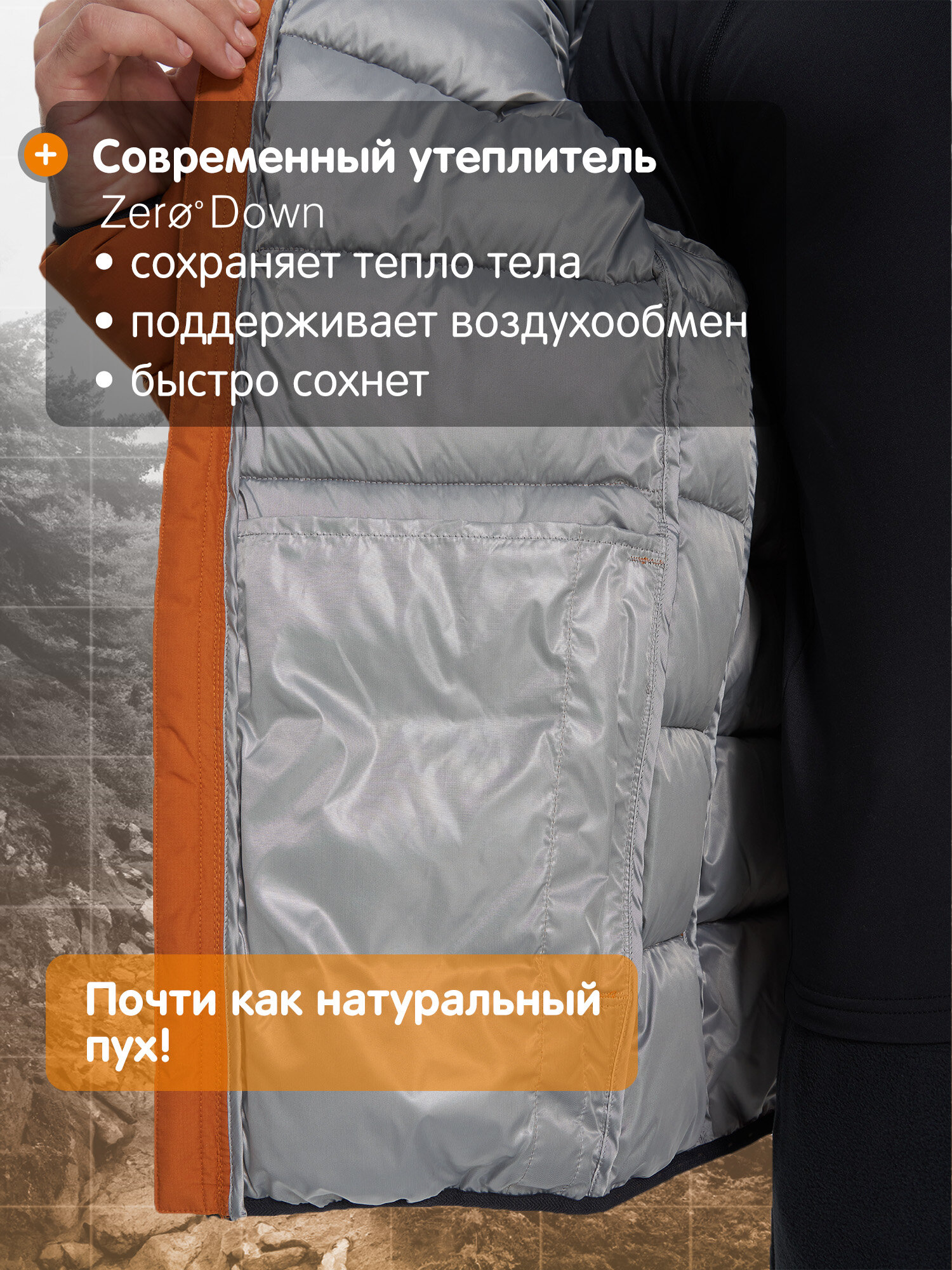 Пуховик OUTVENTURE Hiking Men's Faux Down Jacket