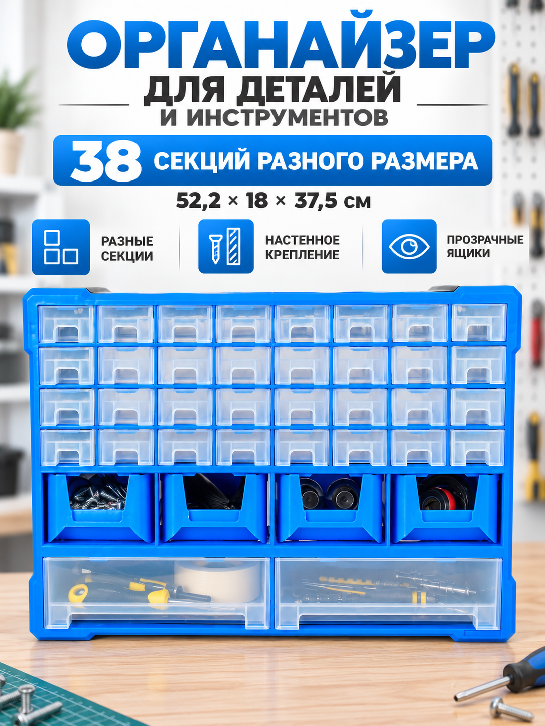 Выдвижной органайзер 38 ячеек для хранения мелочей, ящик для хранения строительных инструментов и материалов