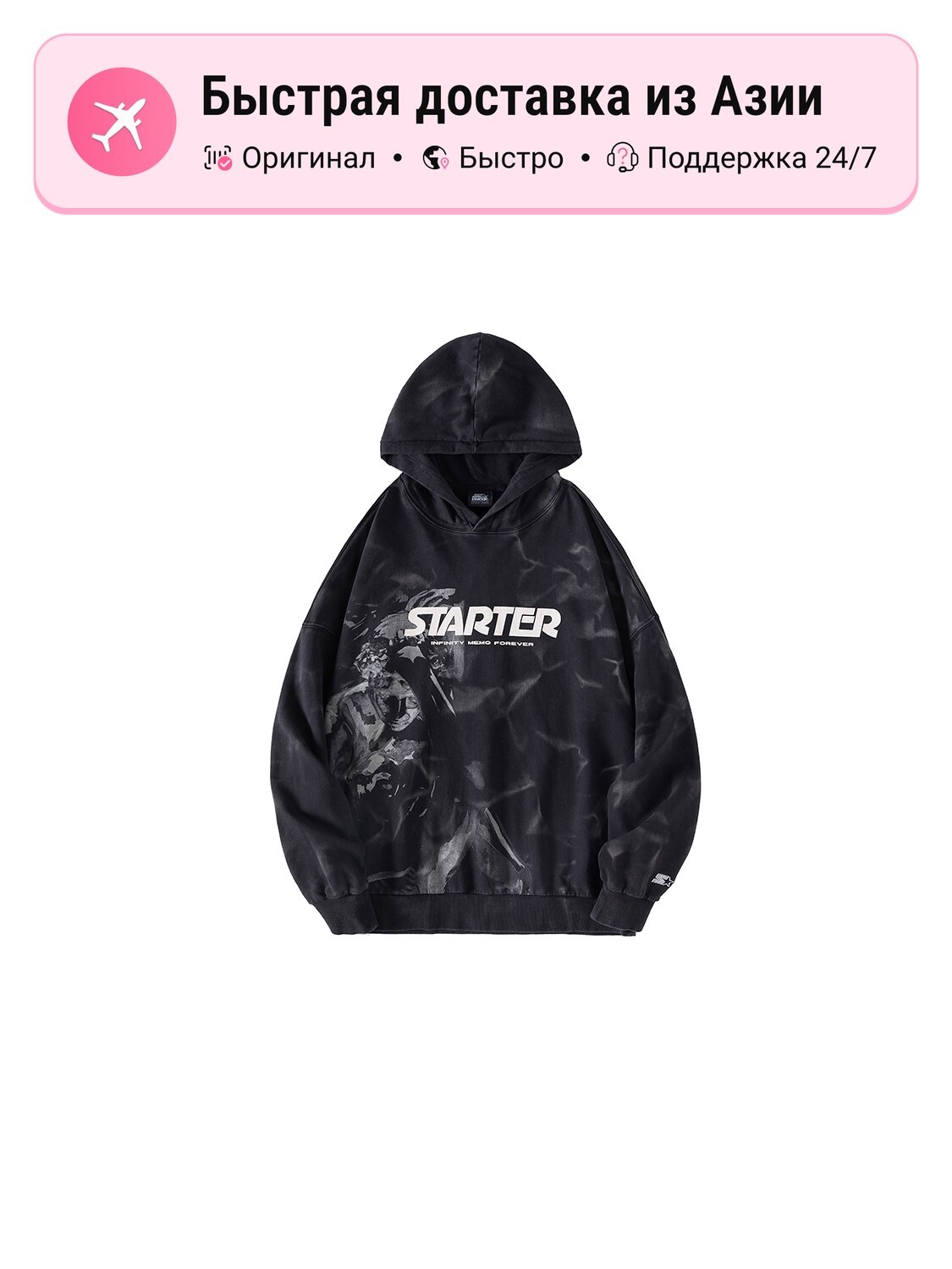 Толстовка STARTER, 1 шт.