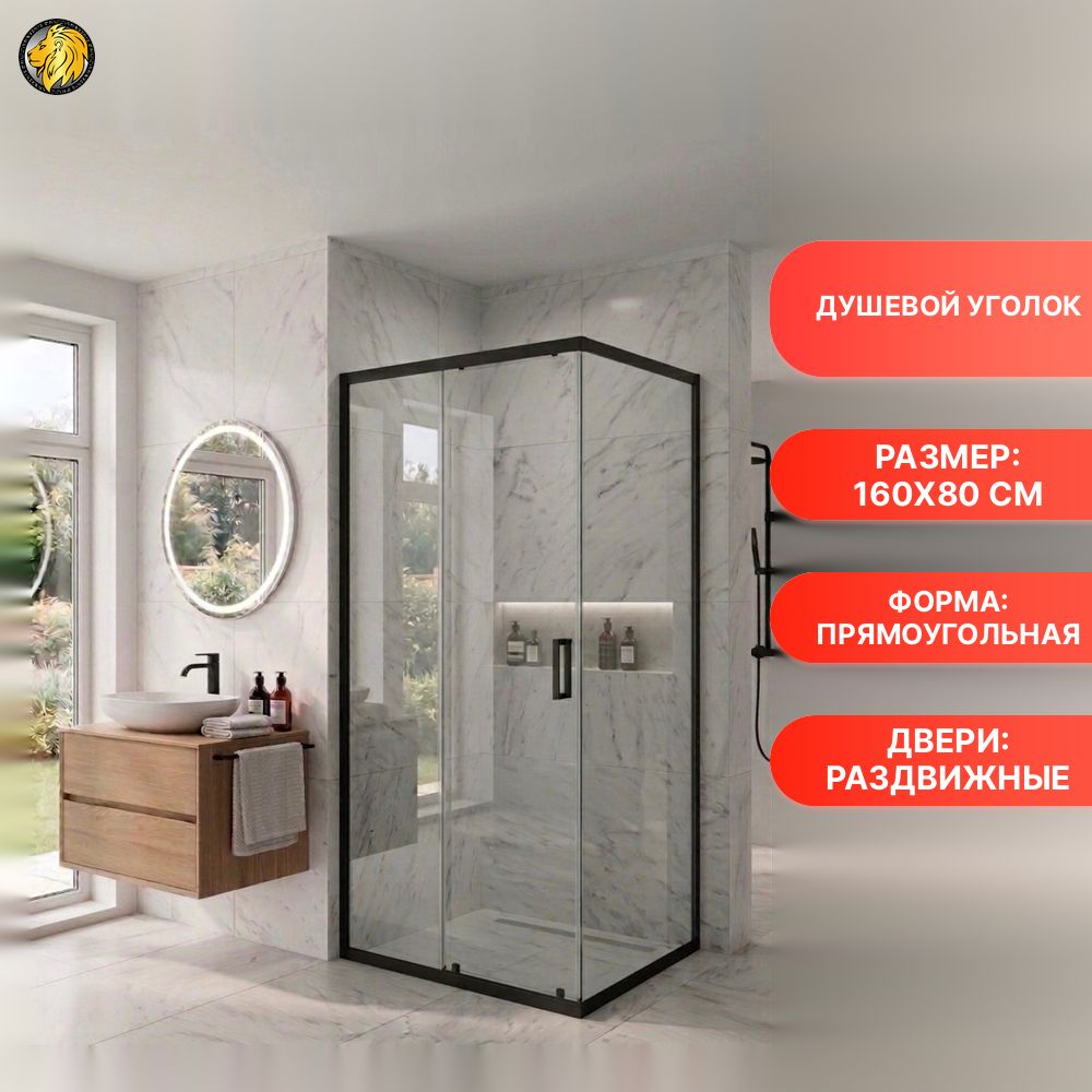Душевой уголок MaybahGlass MGY-1893-6 (раздвижная+глухая) 1600*800*1950 Стекло 6 мм Бесцветное (без поддона в комплекте)