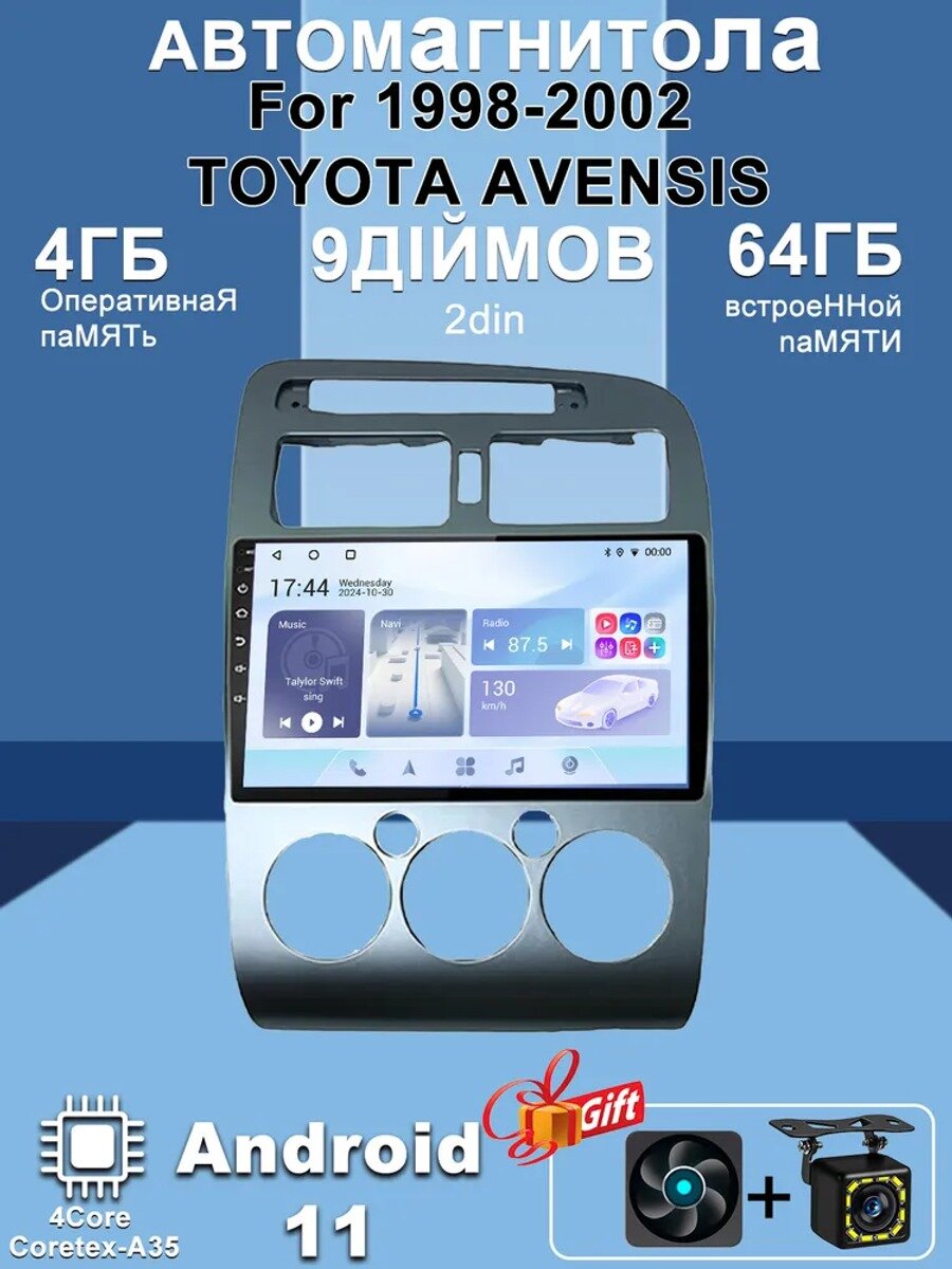 Автомагнитола REAKOSOUND для Toyota Avensis 1998-2002, 2 DIN, 9", 4/64 ГБ