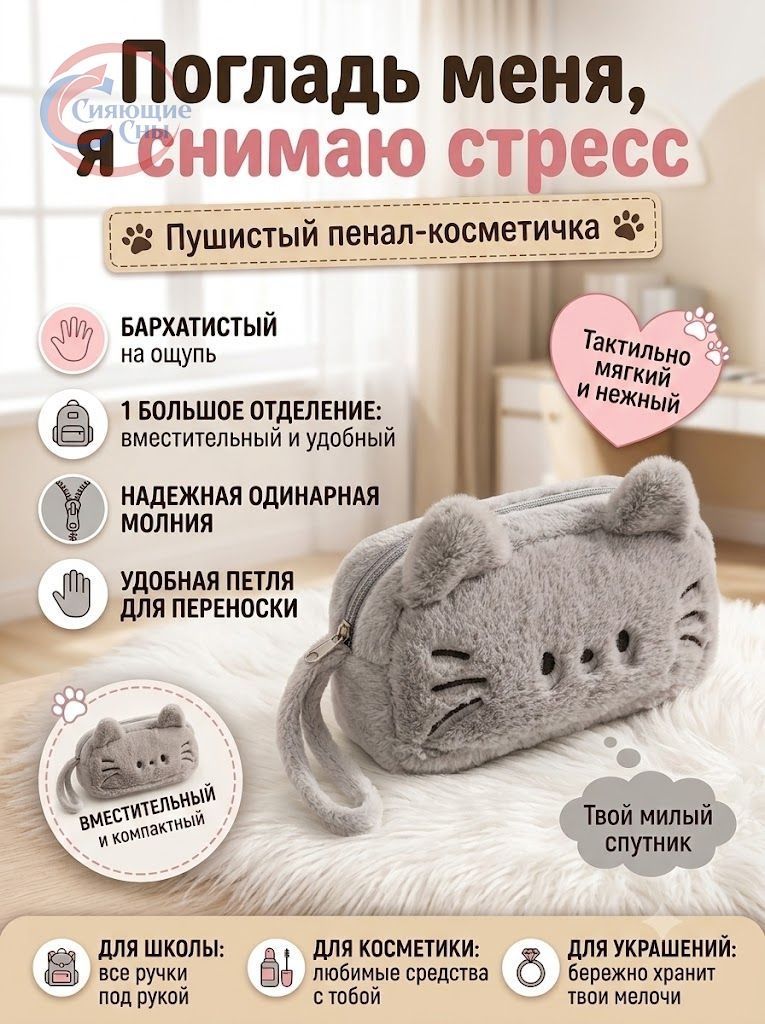 Очаровательная пенал в виде кошки в очках стильная плюшевая модель в стиле Y2K пенал y2k