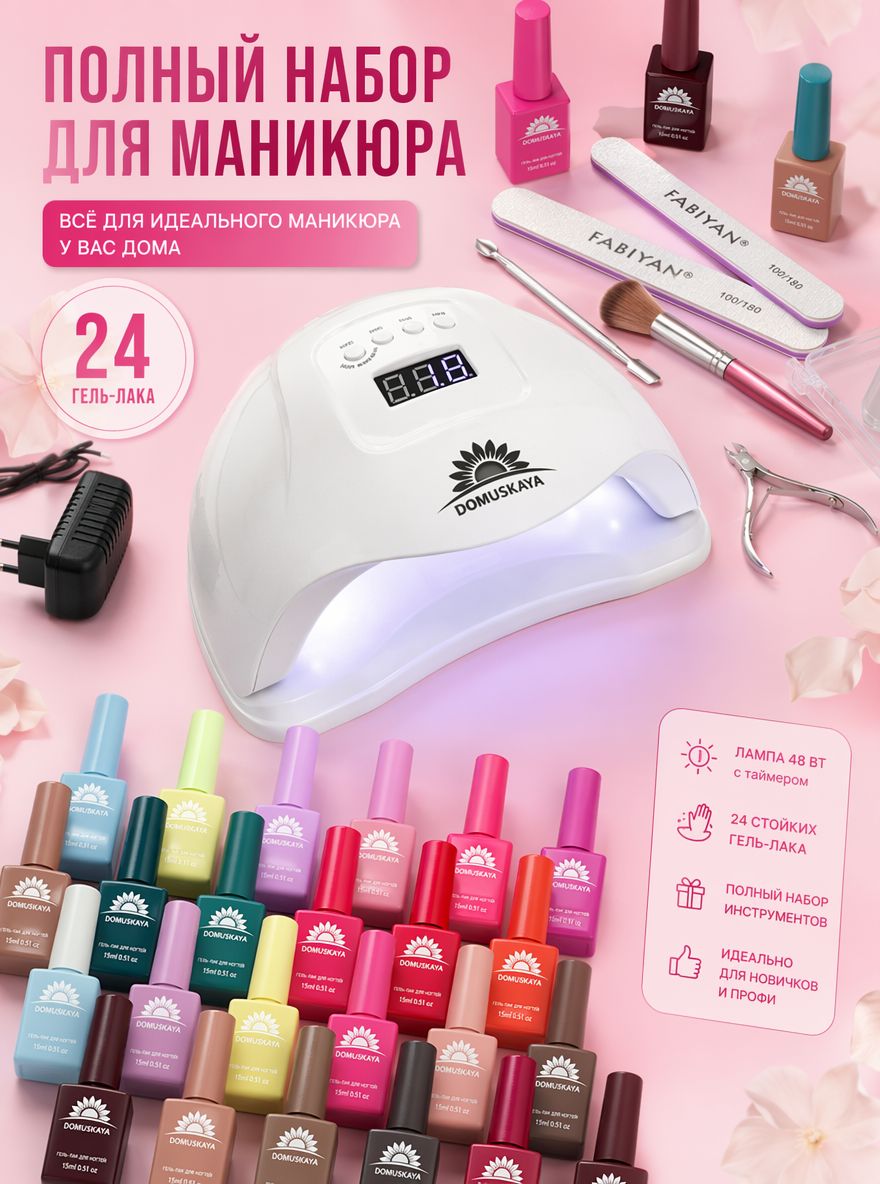 Набор для маникюра и педикюра, DomusKaya