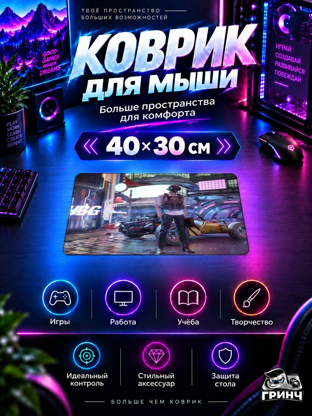 Игровой коврик для мыши 40×30 см — PUBG / пабг — Cyberpunk Pubg
