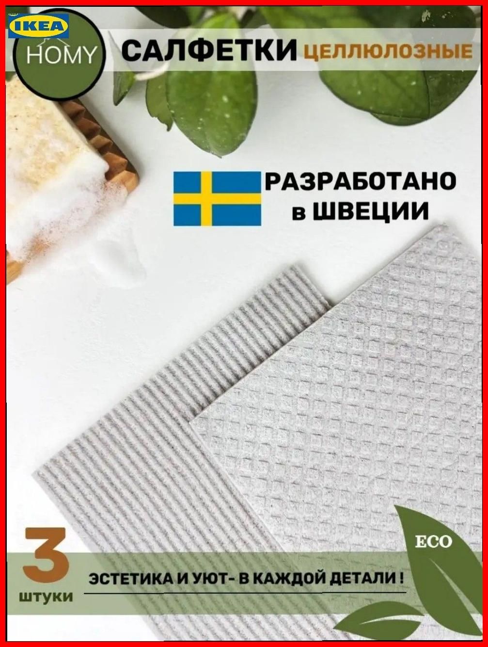IKEA Салфетки для уборки, Основной цвет изображения 5, 3 шт.-