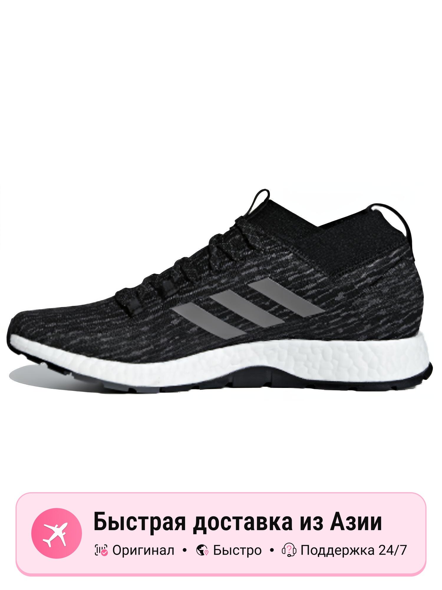 Кроссовки adidas PureBoost Rbl