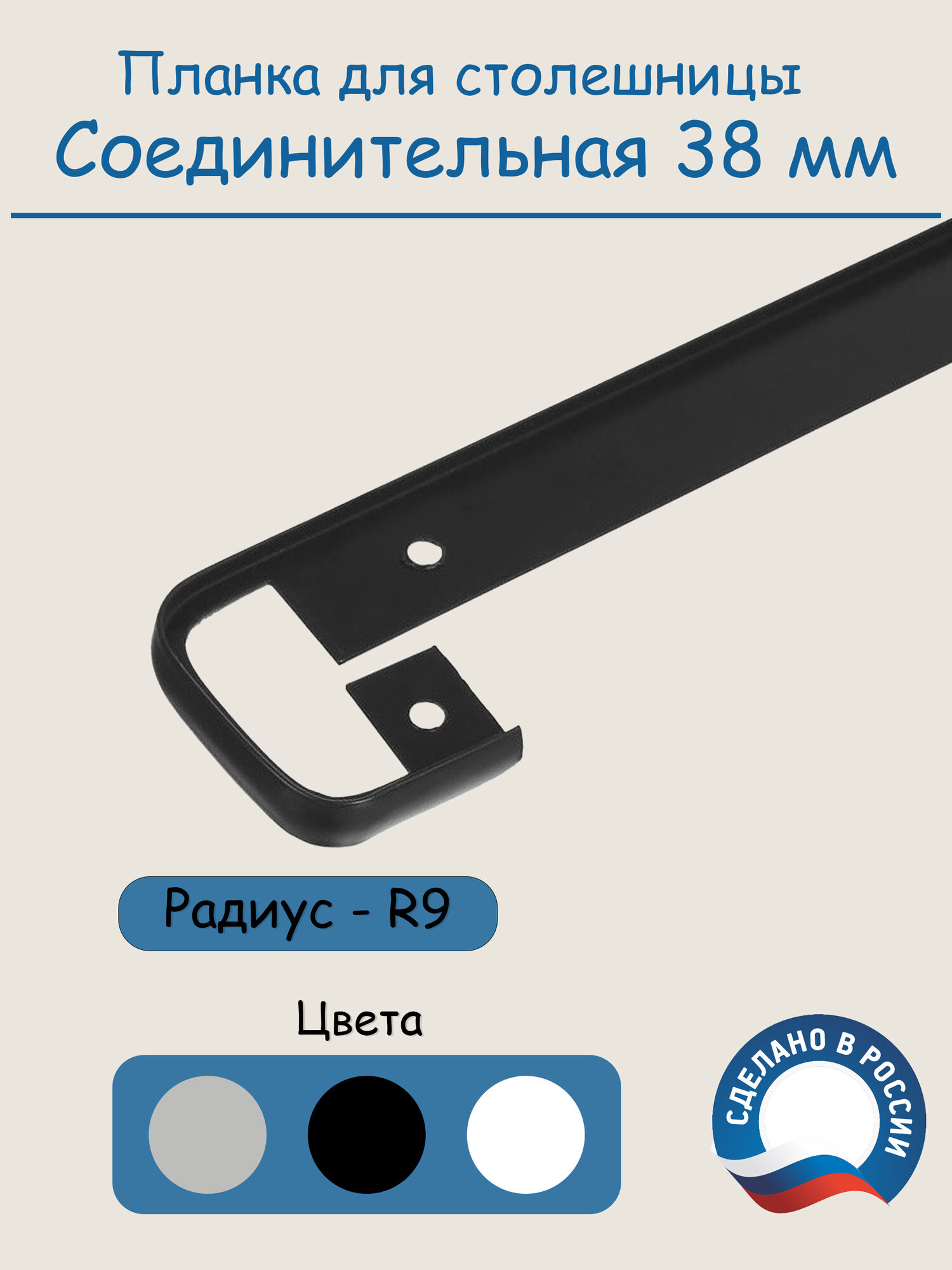 WF Furniture Планка для столешницы