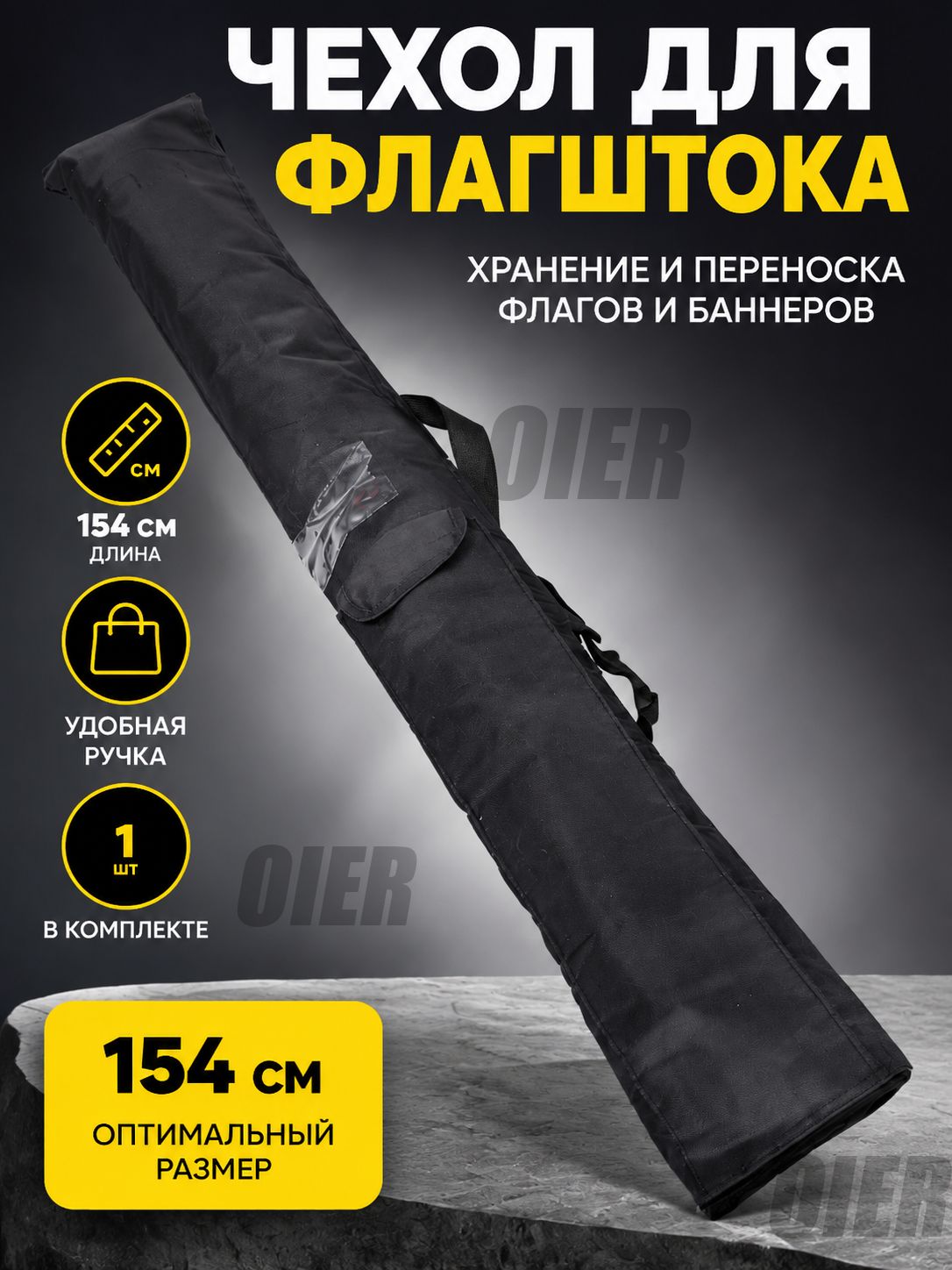 Черный чехол для переноски флагов из прочной ткани с ручками, для хранения и транспортировки баннеров