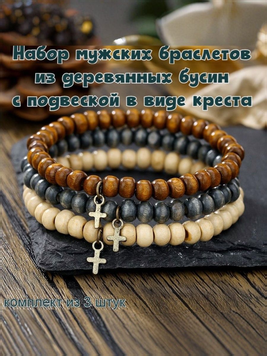 Набор браслетов