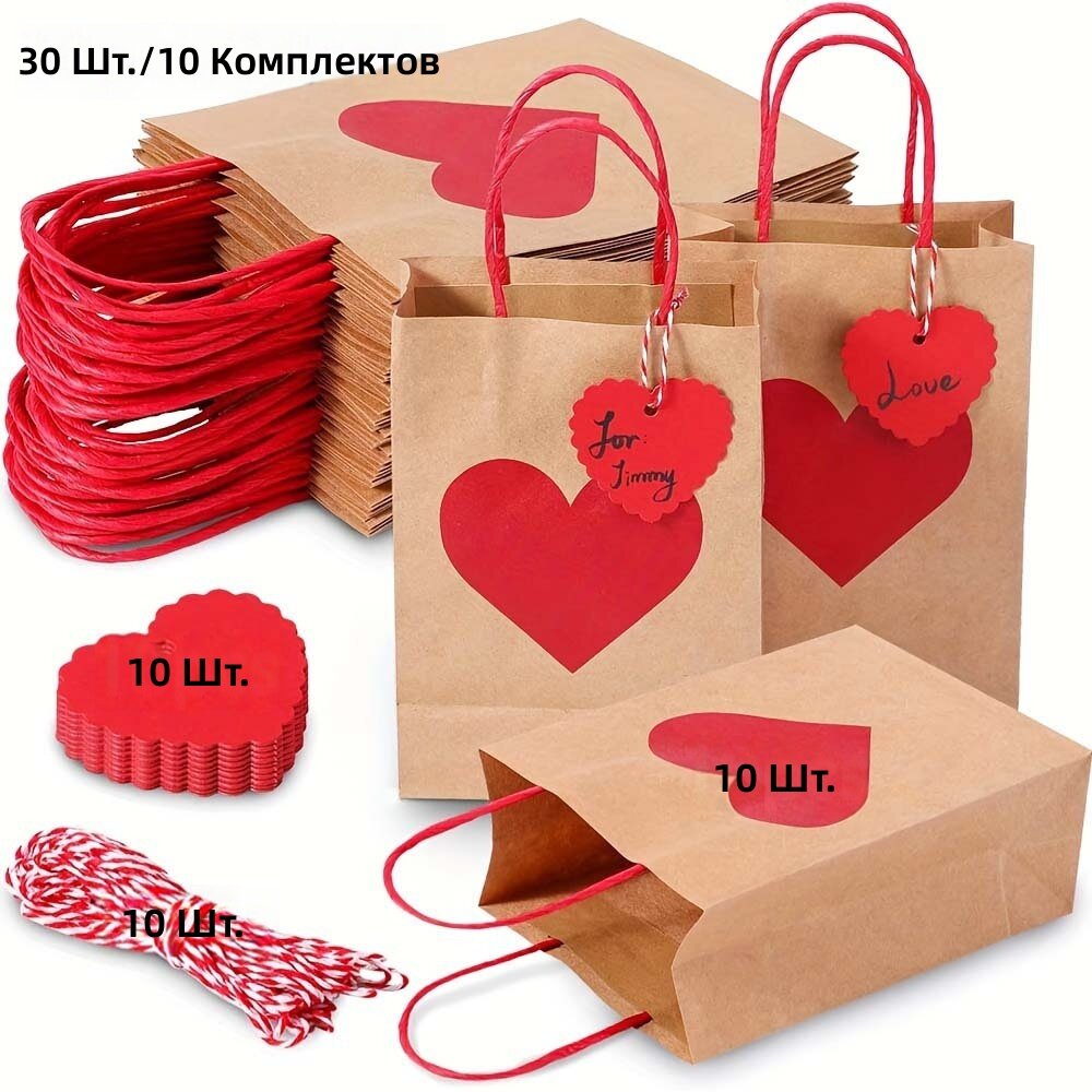 Подарочные пакеты из крафтовой бумаги в форме сердца, 30 шт, с бирками и бечевкой для Дня святого Валентина, Дня матери, дней рождения и вечеринок