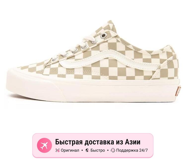 Кроссовки VANS Old Skool Tapered