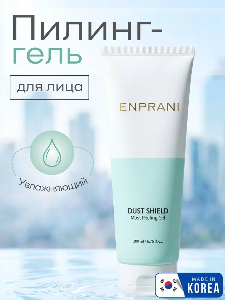 Enprani Пилинг скатка для лица увлажняющая Dust Shield Moist Peeling Gel, 200 мл