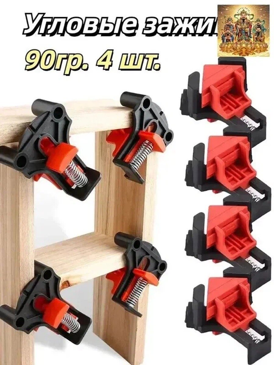 Струбцина