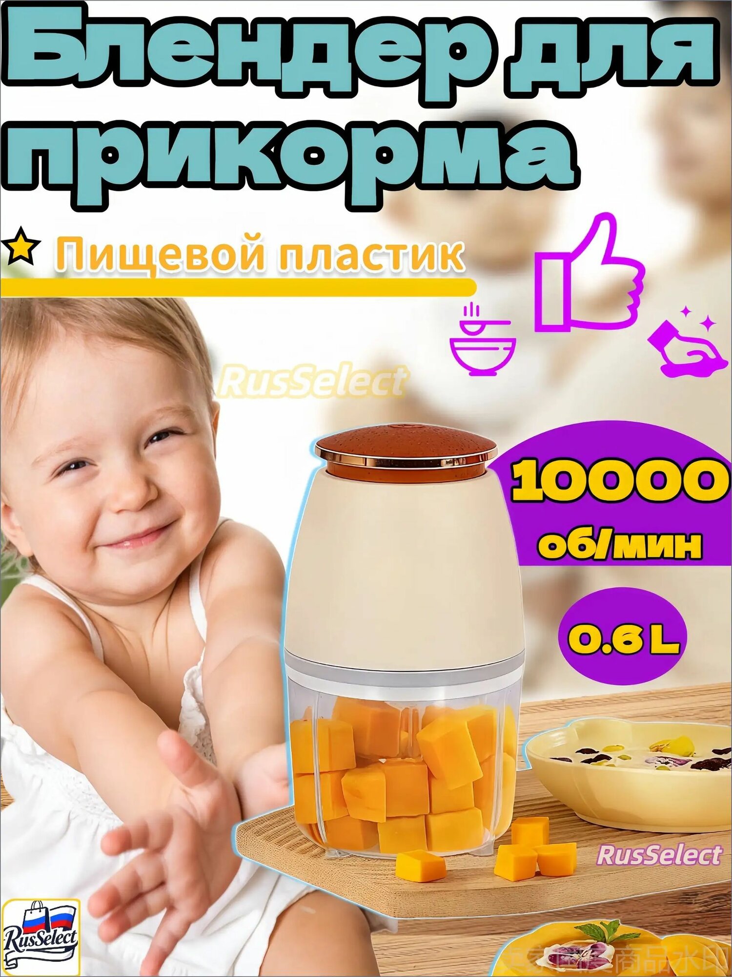Портативный блендер 350W, белый