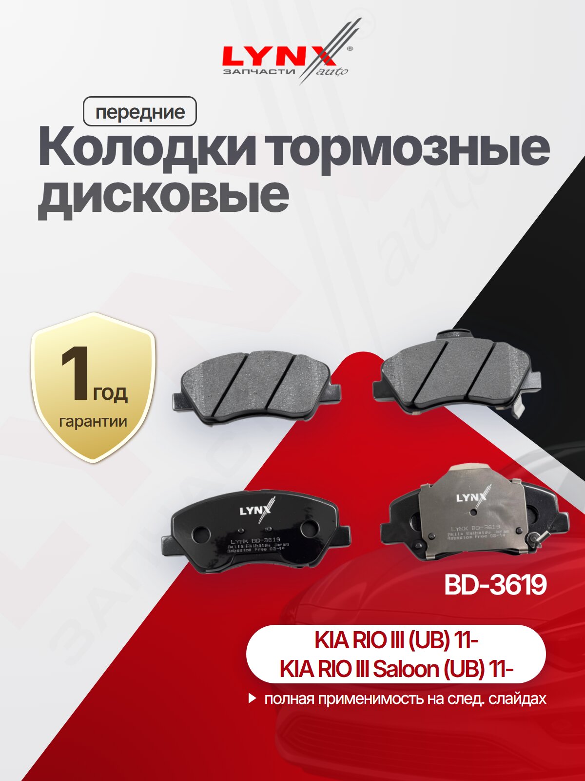 Колодки тормозные дисковые передние для HYUNDAI